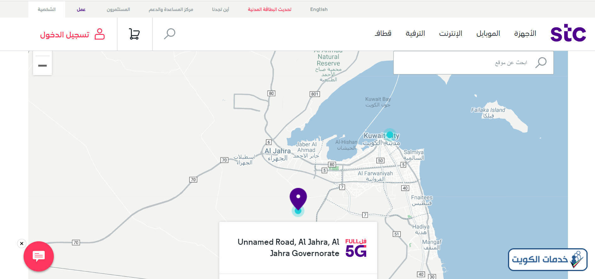 خريطة تغطية 5g stc الكويت - خدمات الكويت