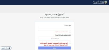 رابط موقع بوابة الكويت التعليمية الرسمي kuwait e-learning portal - خدمات الكويت